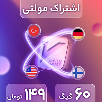 نیک گیم - nik game