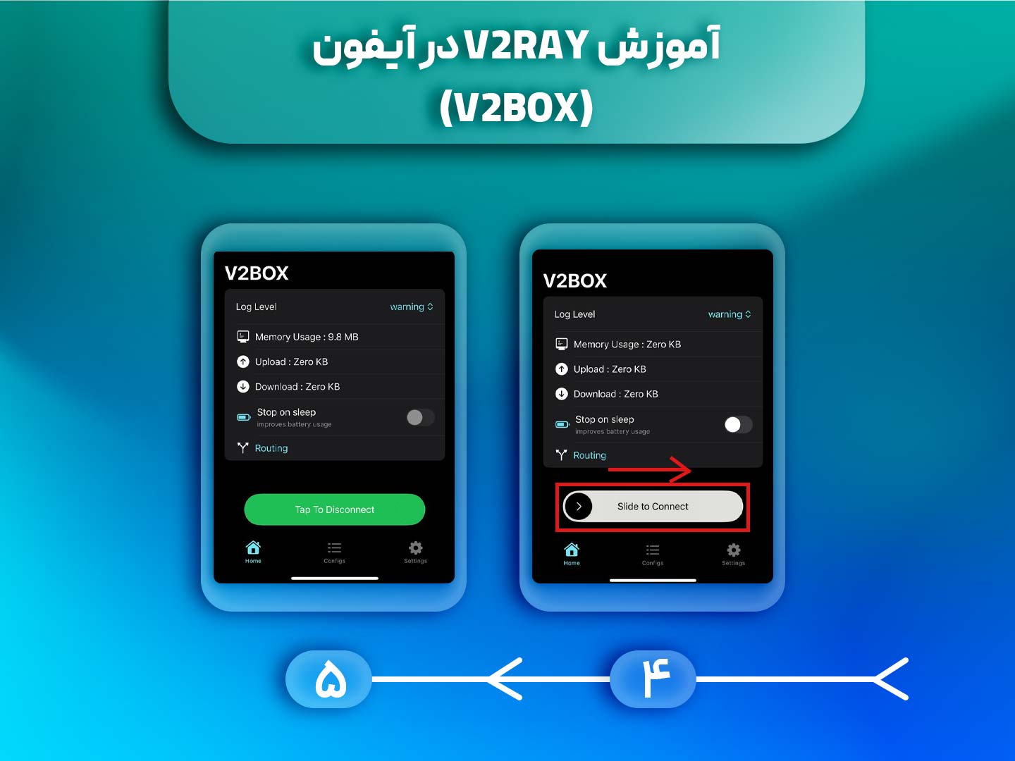 آموزش V2box آیفون (اشتراک اختصاصی) - نیک گیم - nik game