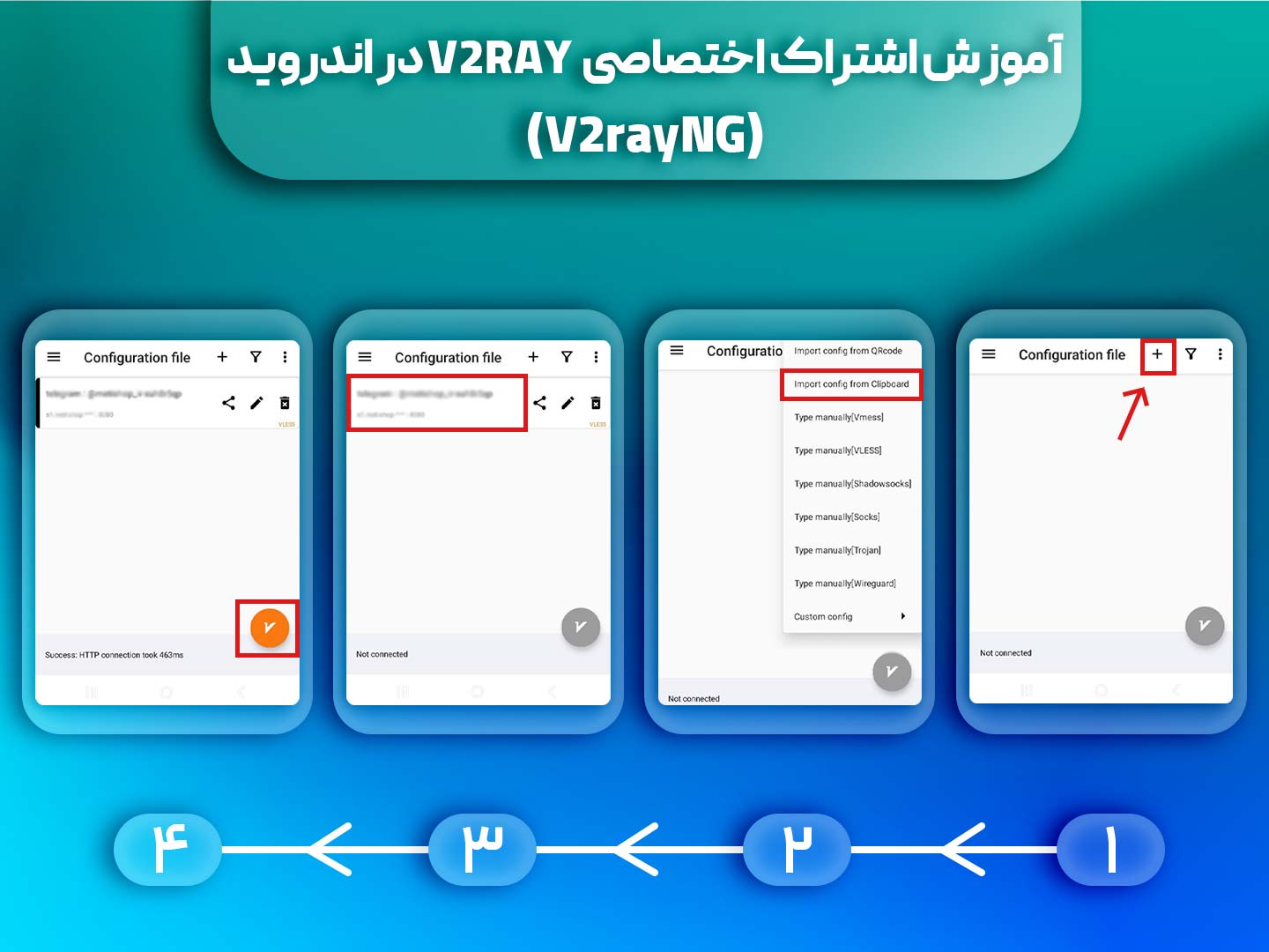 آموزش V2ray اندروید (اشتراک اختصاصی) - نیک گیم - ارائه دهنده خدمات بازی ...